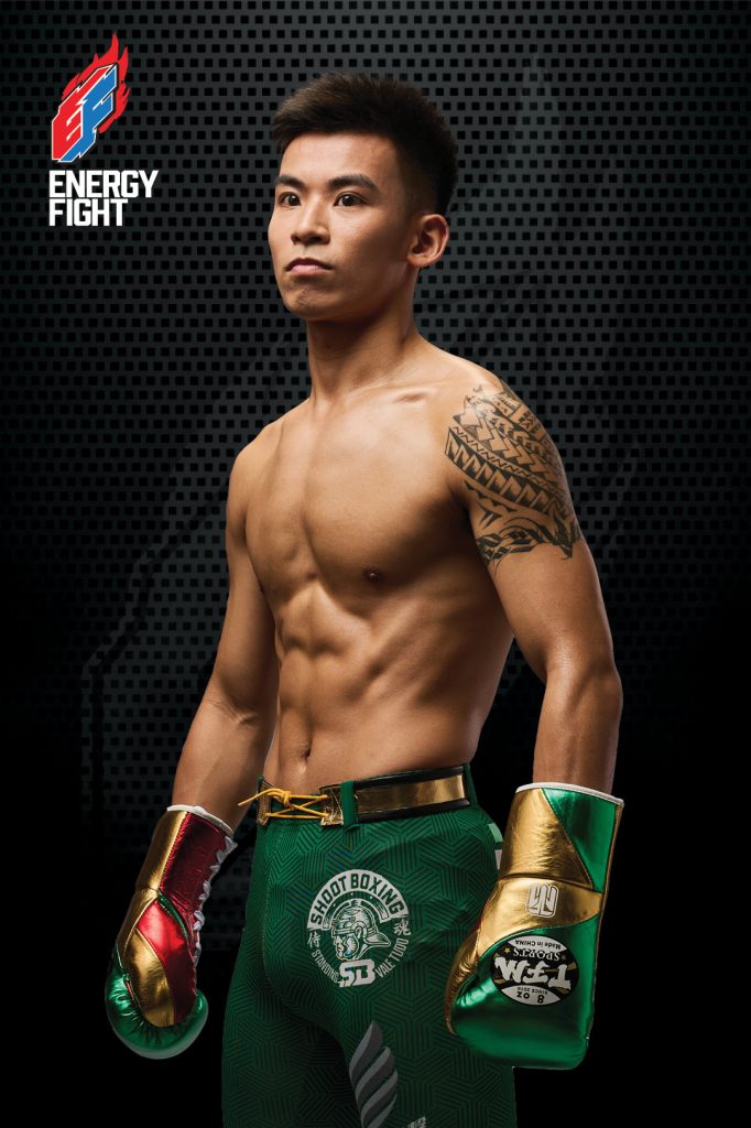 Chan Pak Ho 陳柏灝 – ENERGY FIGHT